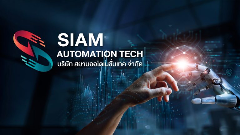 บริษัท สยามออโตเมชั่นเทค จำกัด (Siam Automation Tech Company Limited) Home